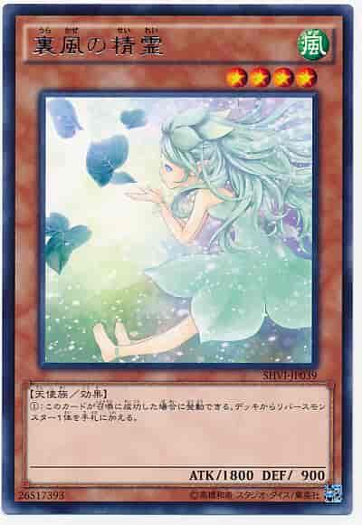 ~卡司魔~ 遊戲王 908 SHVI-JP039 裡風的精靈 (銀字) 搜 DBPR-JP027 | 露天市集 | 全台最大的網路購物市集