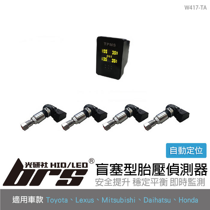 【brs光研社】W417-TA 盲塞型 胎壓 偵測器 ORO Toyota Camry Altis Vios Wish | 露天市集 | 全台最大的網路購物市集