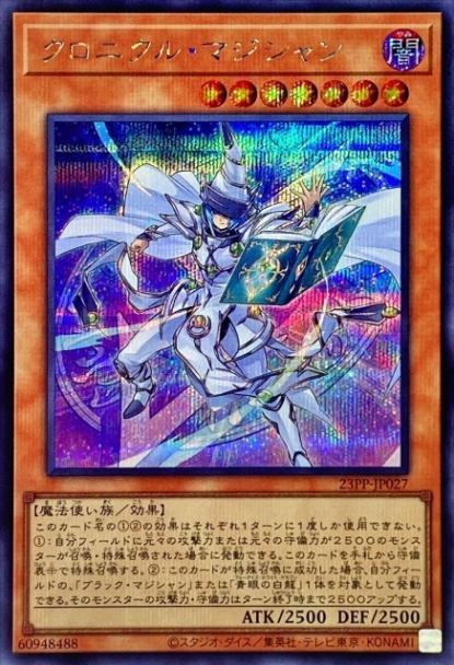 【CardMaster】遊戲王 23PP-JP027 編年史魔法師 (半鑽) | 露天市集 | 全台最大的網路購物市集