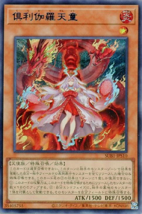 【樂遊wow】日紙 SUB1-JPS10 倶利伽羅天童 (藍鑽) | 露天市集 | 全台最大的網路購物市集