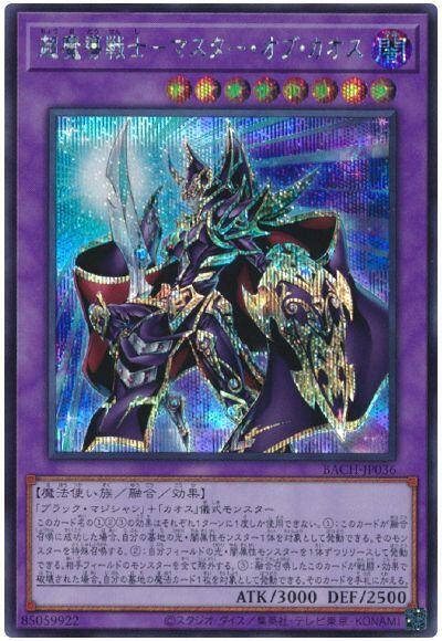 【CardMaster】遊戲王 QCCU-JP007、BACH-JP036 超魔導戰士-混沌主宰 (半鑽) | 露天市集 | 全台最大的網路購物市集