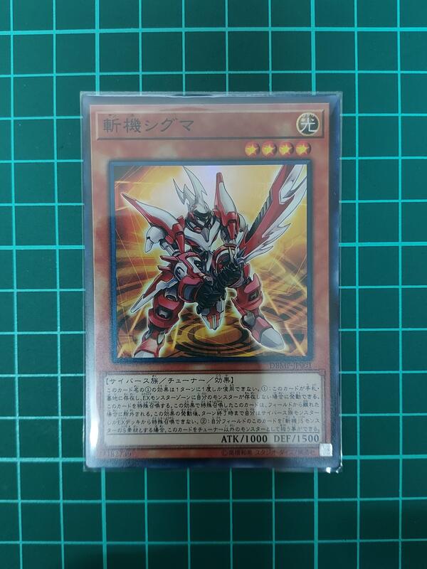 [烏ㄅShop] DBMF-JP001 斬機西格馬 亮面 | 露天市集 | 全台最大的網路購物市集