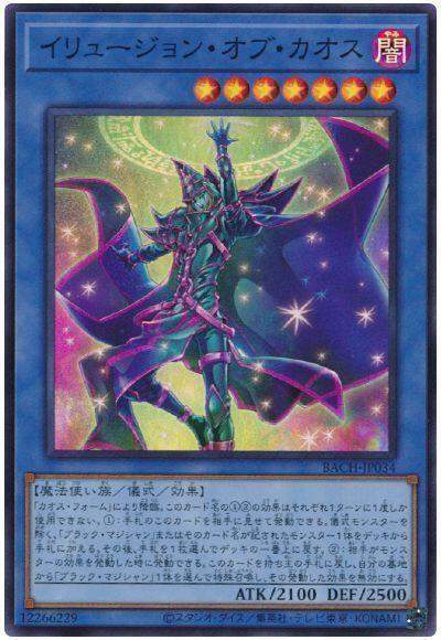【CardMaster】遊戲王 QCDB-JP031、BACH-JP034 混沌幻象 (亮面、金亮) | 露天市集 | 全台最大的網路購物市集