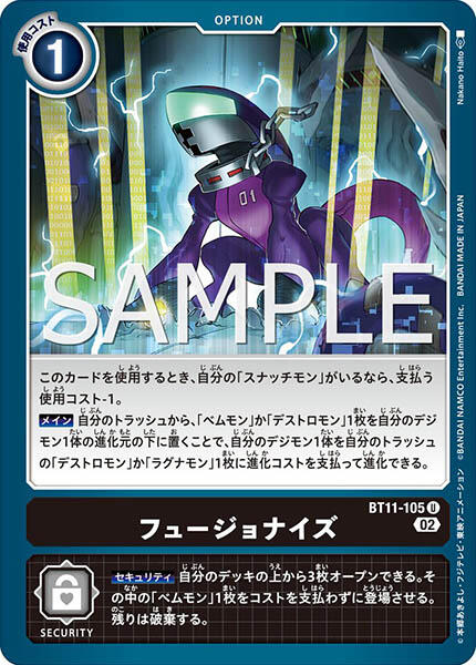 未來廣場】DTCG 數碼寶貝 BT11-105 (U) 融合吸收 | 露天市集 | 全台最大的網路購物市集