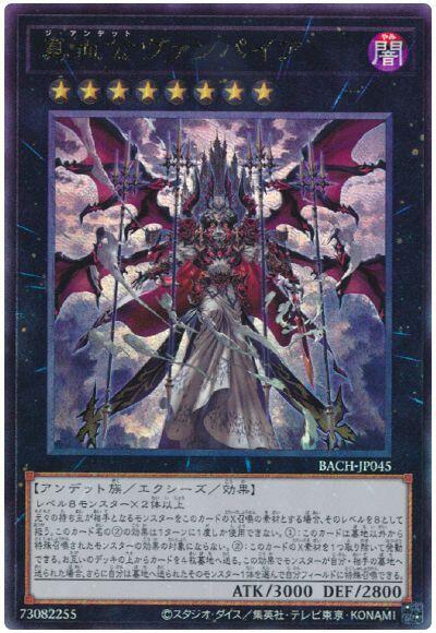 【CardMaster】遊戲王 BACH-JP045 真血公吸血鬼 (半鑽) | 露天市集 | 全台最大的網路購物市集