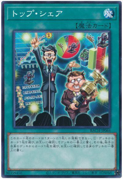 【CardMaster】遊戲王 BACH-JP064 最高市佔 (普卡) | 露天市集 | 全台最大的網路購物市集