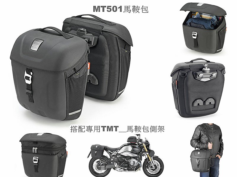 『獵豹』Givi TMT5115馬鞍包專用單邊側架 -BMW R Nine T Scrambler(2016-2018) | 露天市集 | 全 ...