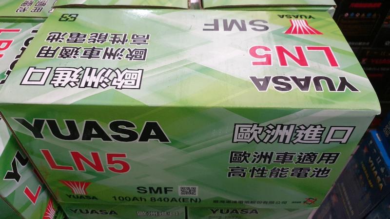 !!!電池王!!! 汽車機車電池電瓶專賣店 YUASA 電池 60044 湯淺代理歐洲進口 LN5 | 露天市集 | 全台最大的網路購物市集