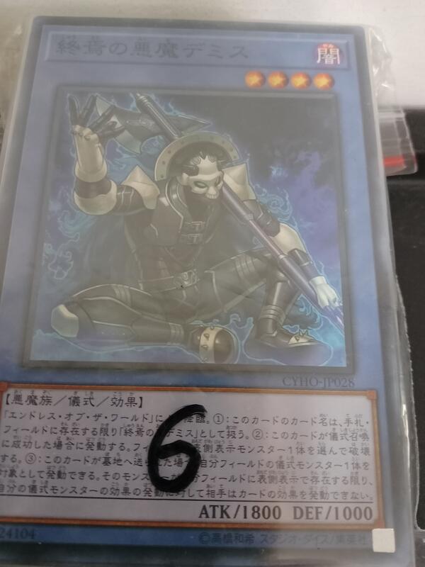 遊戲j王 CYHO-JP028 終焉的惡魔 迪米斯 普卡 闇6 | 露天市集 | 全台最大的網路購物市集