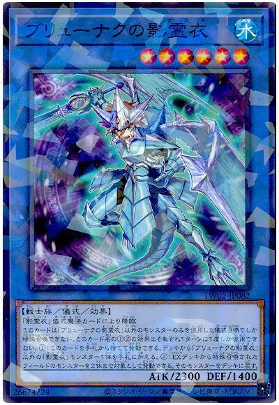 【CardMaster】遊戲王 TW02-JP082 神槍龍的影靈衣 (普鑽) | 露天市集 | 全台最大的網路購物市集