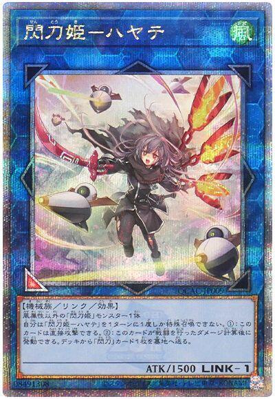 【樂遊wow】日紙 QCAC-JP009 閃刀姬-颯 (異圖.25th金鑽) | 露天市集 | 全台最大的網路購物市集