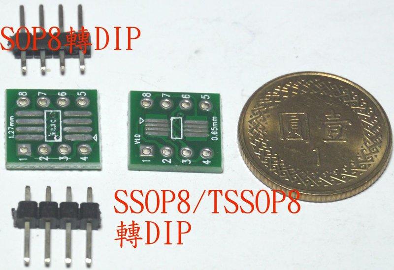 【婷婷的店】Arduino雙面SMD轉DIP(SOP8/SSOP8/TSSOP8 to DIP8) 轉換板1片 | 露天市集 | 全台最大的 ...