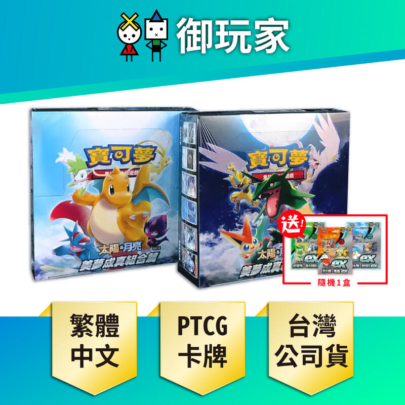 ★御玩家★現貨 PTCG 盒裝 寶可夢集換式卡牌 美夢成真 Set A B 卡牌 神奇寶貝 莉莉艾 擴充包 組合 | 露天市集 | 全台最大的網路購物市集