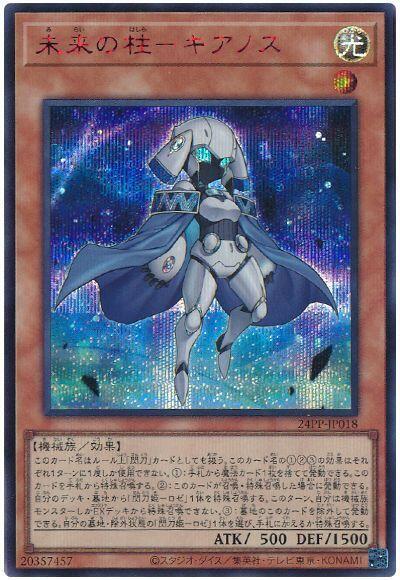 【樂遊wow】日紙 24PP-JP018 未來之柱 基亞諾斯 (紅字半鑽) | 露天市集 | 全台最大的網路購物市集