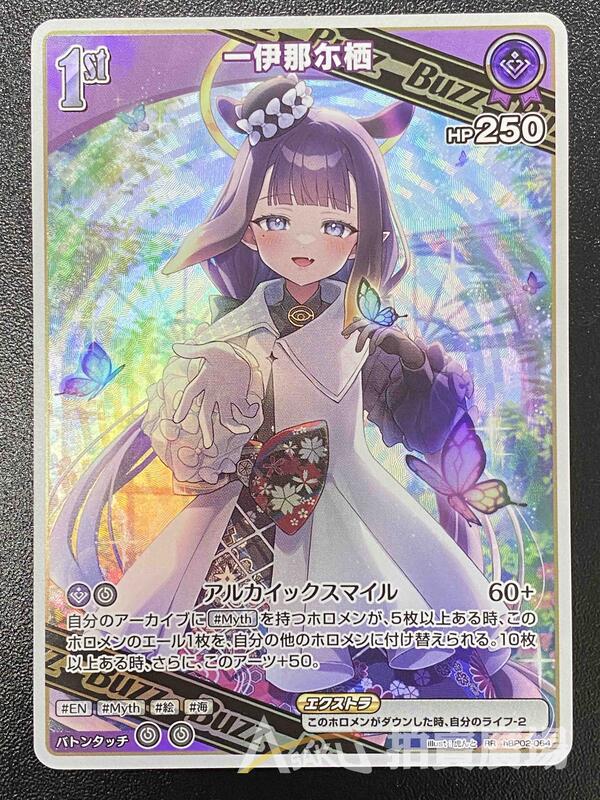 [ Asaku ] hololive 卡牌 hBP02-064 RR 一伊那爾棲 Ninomae Ina'nis | 露天市集 | 全台最大的網路購物市集