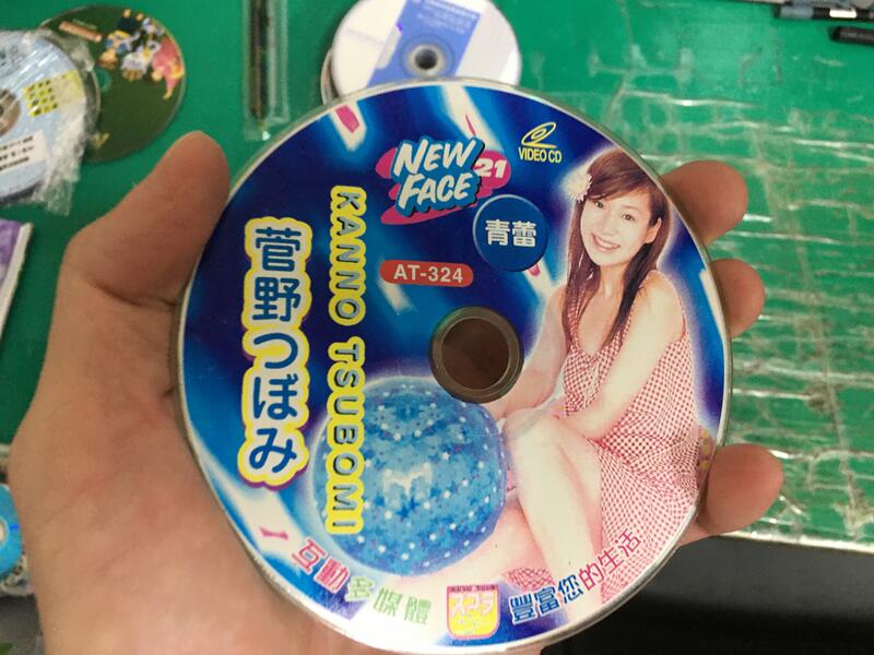 唯美懷舊記念有碼 二手 菅野 青蕾 AV VCD 女優 DVD 成人影片 未成年請勿購買 18禁 B98 | 露天市集 | 全台最大的網路購物市集