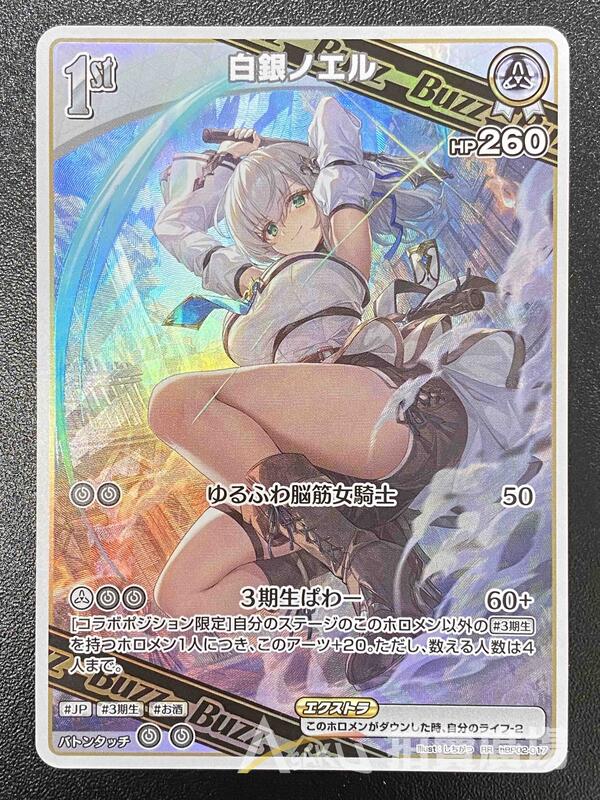 [ Asaku ] hololive 卡牌 hBP02-017 RR 白銀諾艾爾 | 露天市集 | 全台最大的網路購物市集