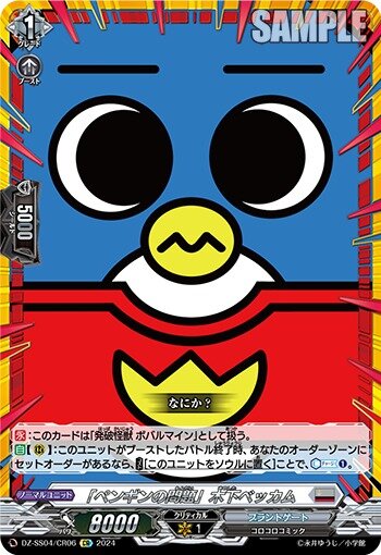 『魔窟』DZ-SS04/CR06 CR 搜発破怪獣 ボバルマイン D-SS08/022 05 14 VG 先導者 | 露天市集 | 全台最大的網路購物市集