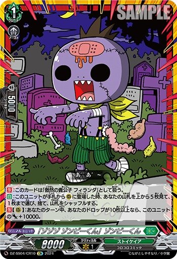 『魔窟』DZ-SS04/CR10 CR 搜傲然の貴公子 フィランダ D-BT13/015 VG 先導者 | 露天市集 | 全台最大的網路購物市集