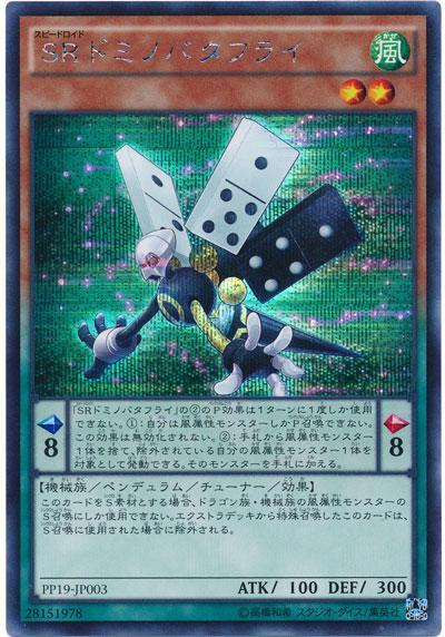 (豪哥賣場) PP19-JP003 SR骨牌蝴蝶 半鑽 | 露天市集 | 全台最大的網路購物市集