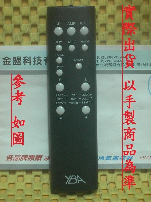 全新 法國 YBA audio Refinement CD2 DELTA CD / AMP 遙控器 [ 專案 客製品 ] | 露天市集 | 全 ...