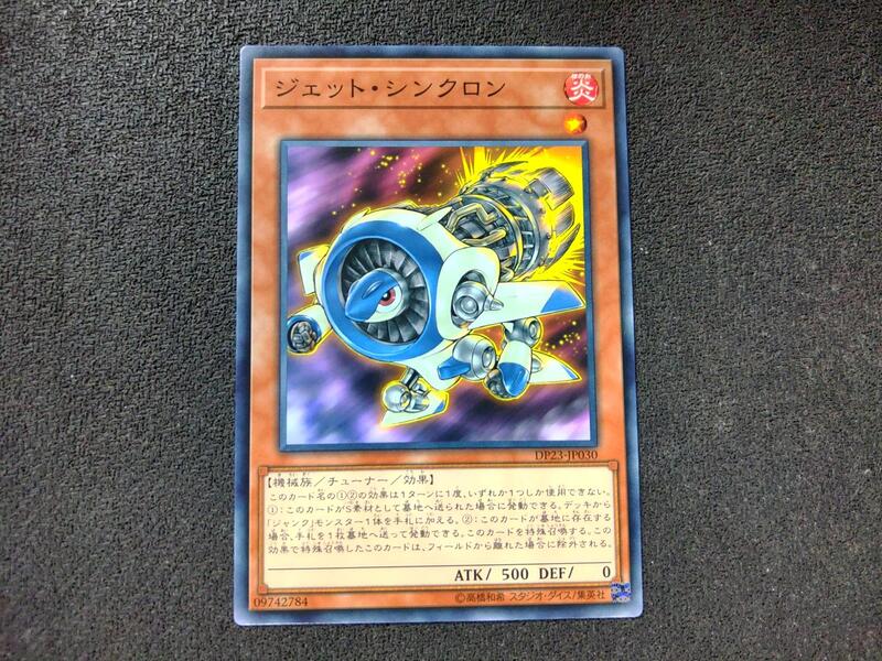 (新世界) DP23-JP030 噴射同步者 普卡 99-95分 | 露天市集 | 全台最大的網路購物市集