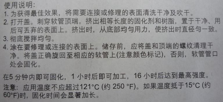 ~金光興修繕屋~美國 DEVCON S-7黑色 S-205透明 耐高溫120度 AB膠 | 露天市集 | 全台最大的網路購物市集