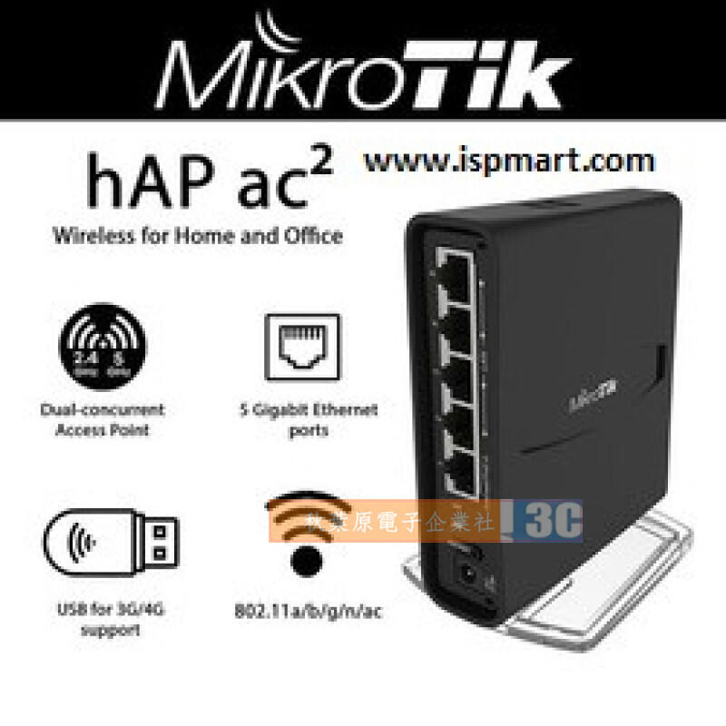 含稅 ☆ MikroTik RBD52G-5HacD2HnD-TC hAP ac2 全千兆雙頻無線路由器ROS | 露天市集 | 全台最大的網路購物市集