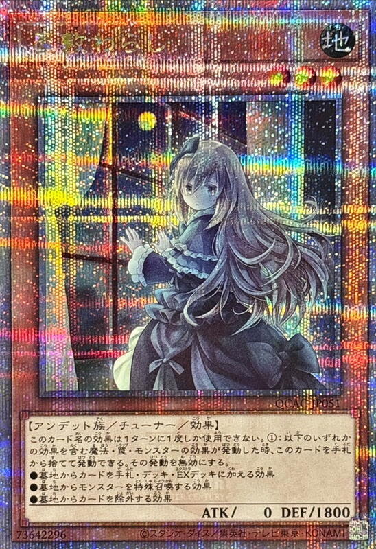 萬隆達*遊戲王 QCAC-JP051 屋敷童 (25th金鑽.異圖) 初期傷*微白邊 | 露天市集 | 全台最大的網路購物市集