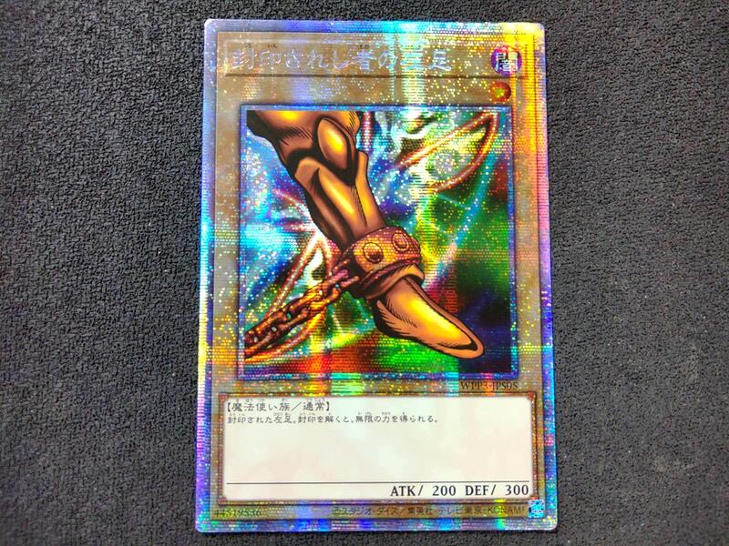 (新世界) WPP3-JPS05 被封印者的左腳 黑暗大法師 白鑽 99-97分(韓紙 | 露天市集 | 全台最大的網路購物市集