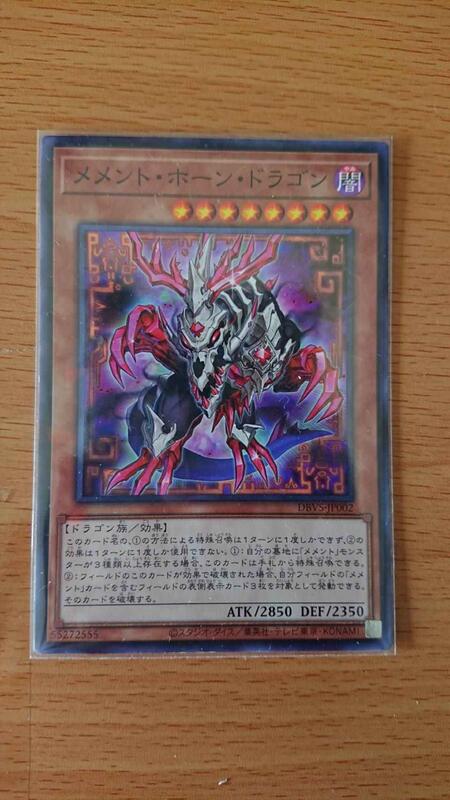 【睡神小鋪】DBVS-JP002 記憶物 角龍 (普鑽) [Y] 遊戲王 | 露天市集 | 全台最大的網路購物市集