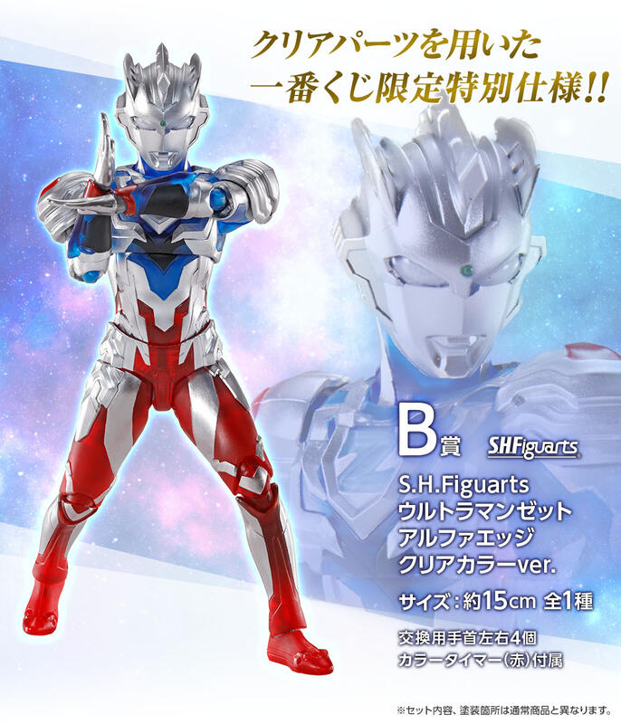 【亞里殺小舖 代購】日版 一番賞 Shfiguarts超人力霸王 B賞 傑特 阿爾法型態 彩透ver 可動模型 露天市集 全台最大的網路購物市集 