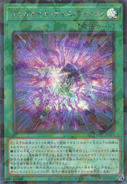 【這裡有桌遊】遊戲王 TW02-JP045 寶石騎士色散 (半鑽碎鑽 | 露天市集 | 全台最大的網路購物市集