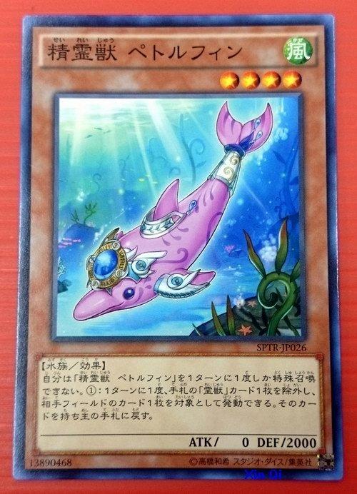 【Xin Qi】遊戲王 SPTR-JP026 精靈獸 川豚 (普卡) Tw01 | 露天市集 | 全台最大的網路購物市集