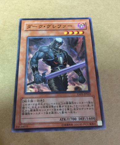 遊戲王 EXP1-JP023 黑暗古雷法 普卡 卡片 | 露天市集 | 全台最大的網路購物市集