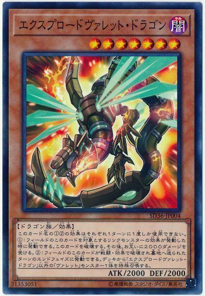 【樂遊wow】SD36-JP004 爆破彈丸龍 (普鑽) | 露天市集 | 全台最大的網路購物市集