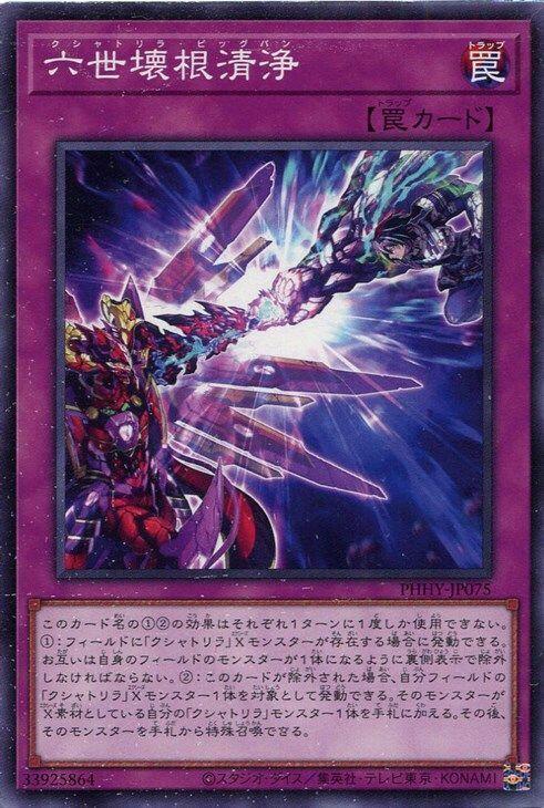 【樂遊wow】韓紙 PHHY-JP075 六世壞根清浄 (普卡) | 露天市集 | 全台最大的網路購物市集