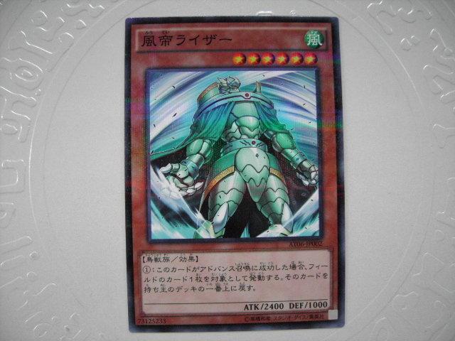 遊戲王 AT06-JP002 風帝萊札 全鑽普卡全新 | 露天市集 | 全台最大的網路購物市集