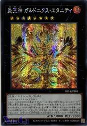 群青卡鋪 韓紙 遊戲王 SR14-JPP01 炎王神 大鵬不死鳥 永炎 (半鑽) | 露天市集 | 全台最大的網路購物市集