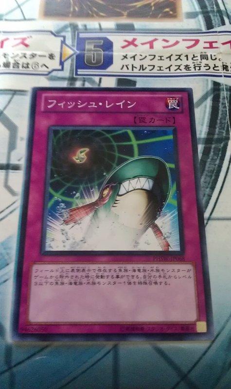 【旺旺卡鋪】遊戲王 日版 普卡 PHSW-JP068 魚雨 | 露天市集 | 全台最大的網路購物市集