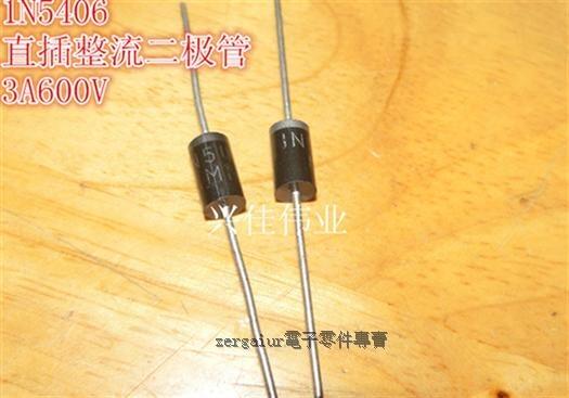 【含稅】全新 直插 IN5406 3A600V 一盒500個= 1N5406 整流二極體 211-03591 | 露天市集 | 全台最大的網路購物市集