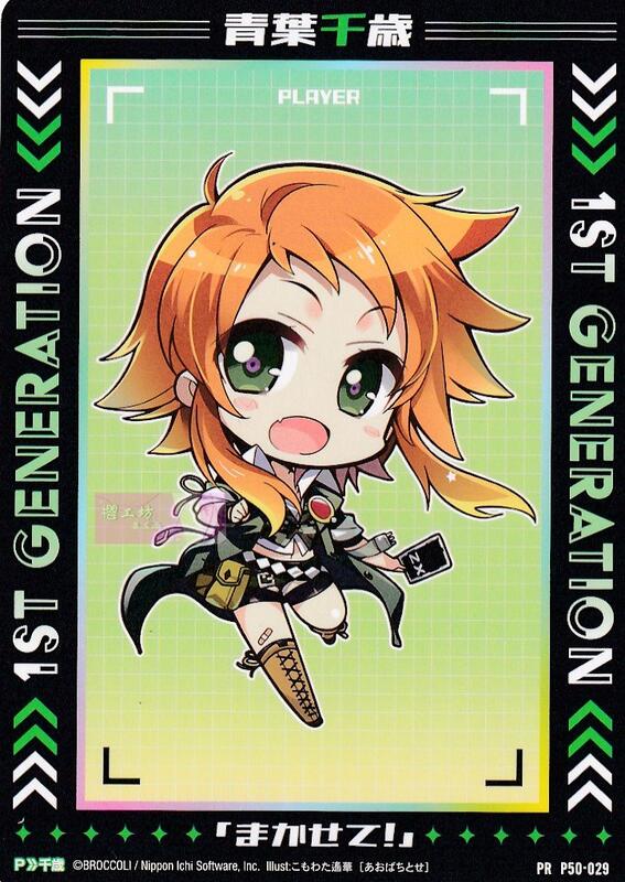 [櫻工坊] Z/X ZX P50-029 PR卡 活動特卡 青葉千歲 玩家卡 (こもわた遙華) | 露天市集 | 全台最大的網路購物市集