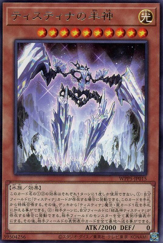 【樂遊wow】韓紙 WPP5-JP015 緹斯緹那的半神 (銀字) | 露天市集 | 全台最大的網路購物市集