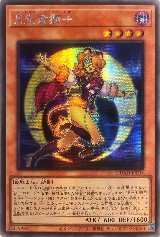 (白貓貓) 日紙《半鑽》DUAD-JP005 月光金獅子 | 露天市集 | 全台最大的網路購物市集