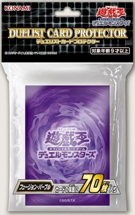 萬隆達*遊戲王 融合 紫色 卡套 一包70入 第二層 63*90mm 搜:DP27-JP023 | 露天市集 | 全台最大的網路購物市集