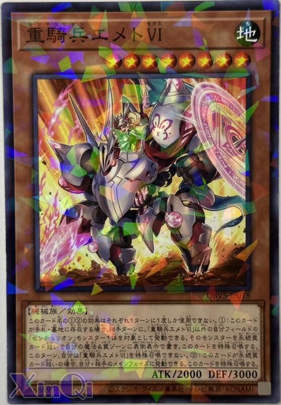 【Xin Qi】遊戲王 DBVS-JP018 百夫騎士團 重騎兵愛梅特VI (普鑽) 韓質初期白邊 | 露天市集 | 全台最大的網路購物市集