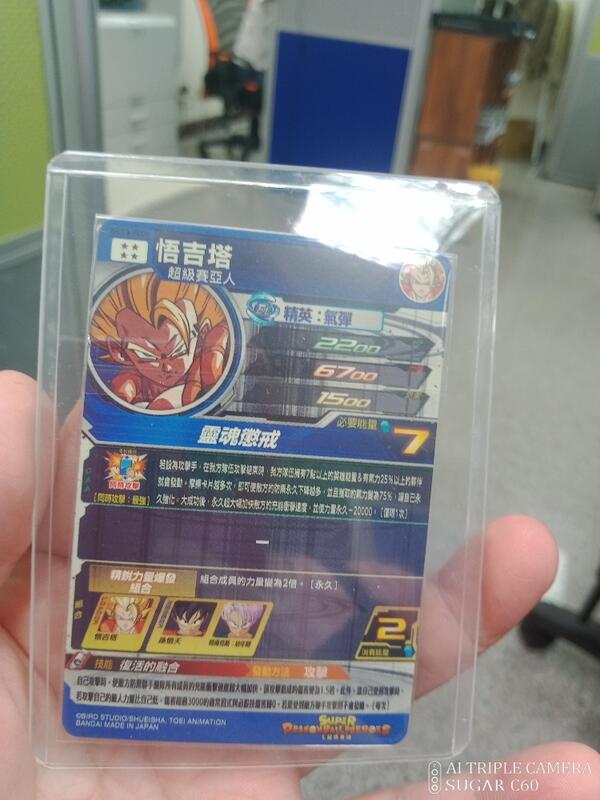台版 全新正品 現貨 七龍珠英雄卡第3彈 BMT3-sec3 隱藏 悟吉塔，無白點白邊。附硬卡套+塑膠盒，會妥善包好寄出 | 露天市集 | 全台最大的網路購物市集