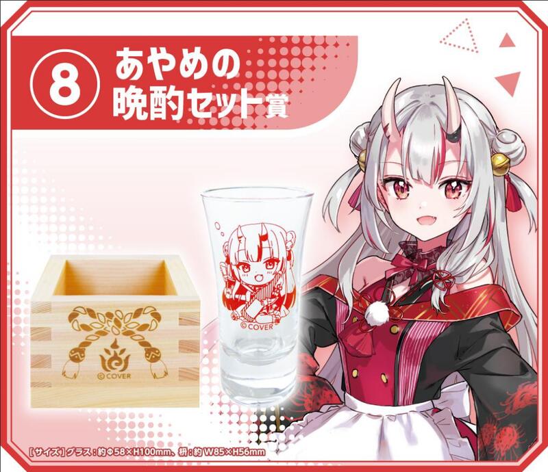 [ALG] 現貨 Hololive Lawson 一番賞 綾目的晚酌組 百鬼綾目 百鬼あやめ | 露天市集 | 全台最大的網路購物市集