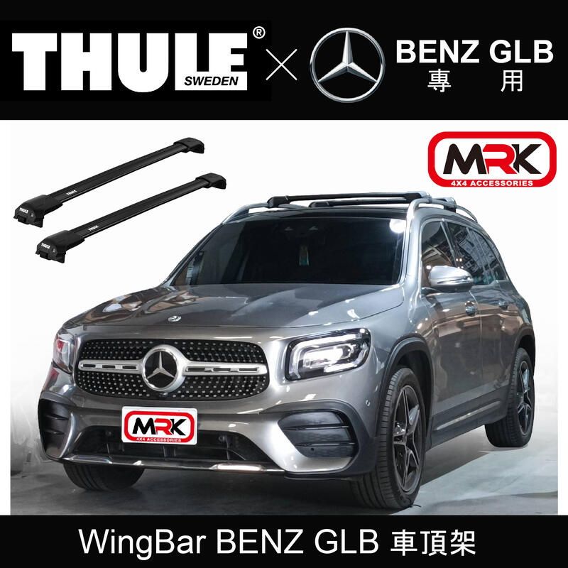【MRK】BENZ GLB THULE Wingbar Edge 721320+腳座720400 車頂架 行李架 橫桿 | 露天市集 | 全台 ...