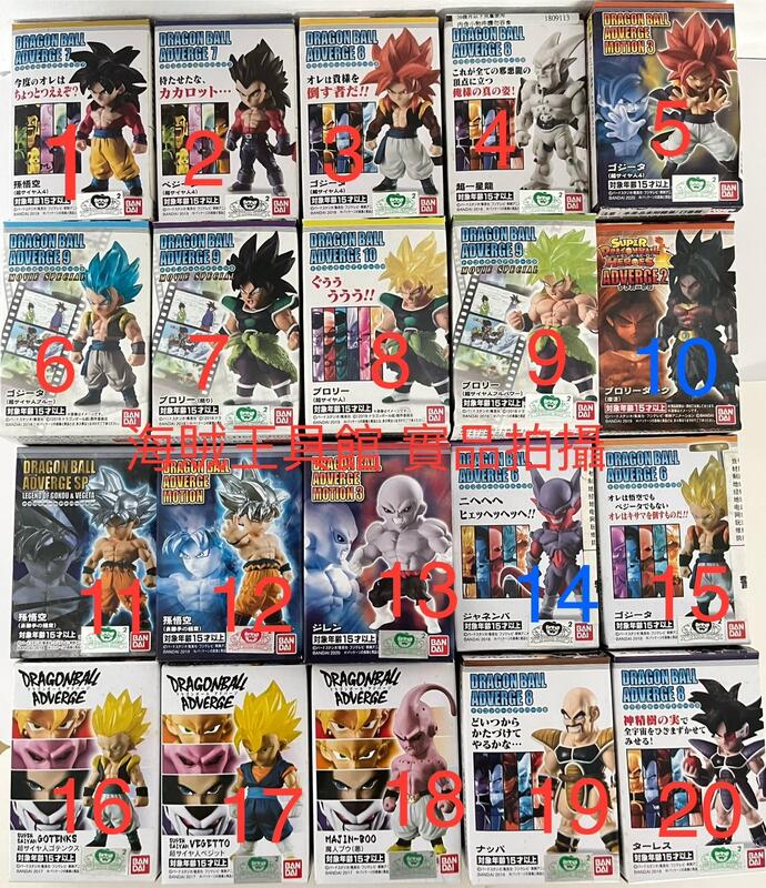 代理版 日版 七龍珠 ADVERGE MOTION 單售 邪念波 超一星龍 布羅利 劇場版 魔人普烏 達列斯 | 露天市集 | 全台最大的網路購物市集